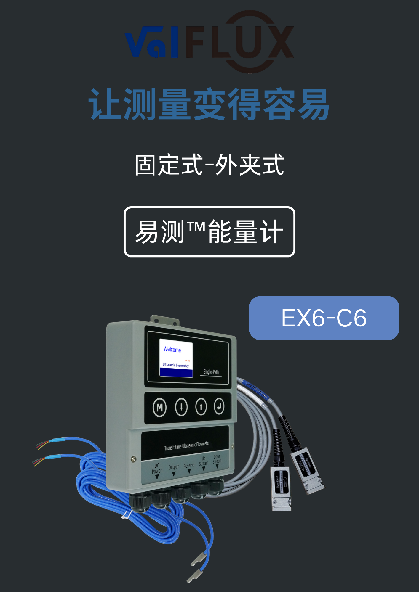 固定式超声波能量计 EX6-C6 - ValFLUX